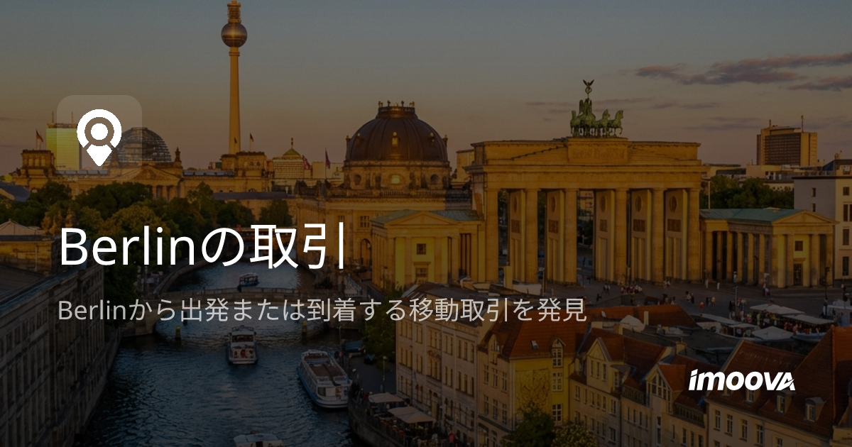 Deals in Berlin | Imoova